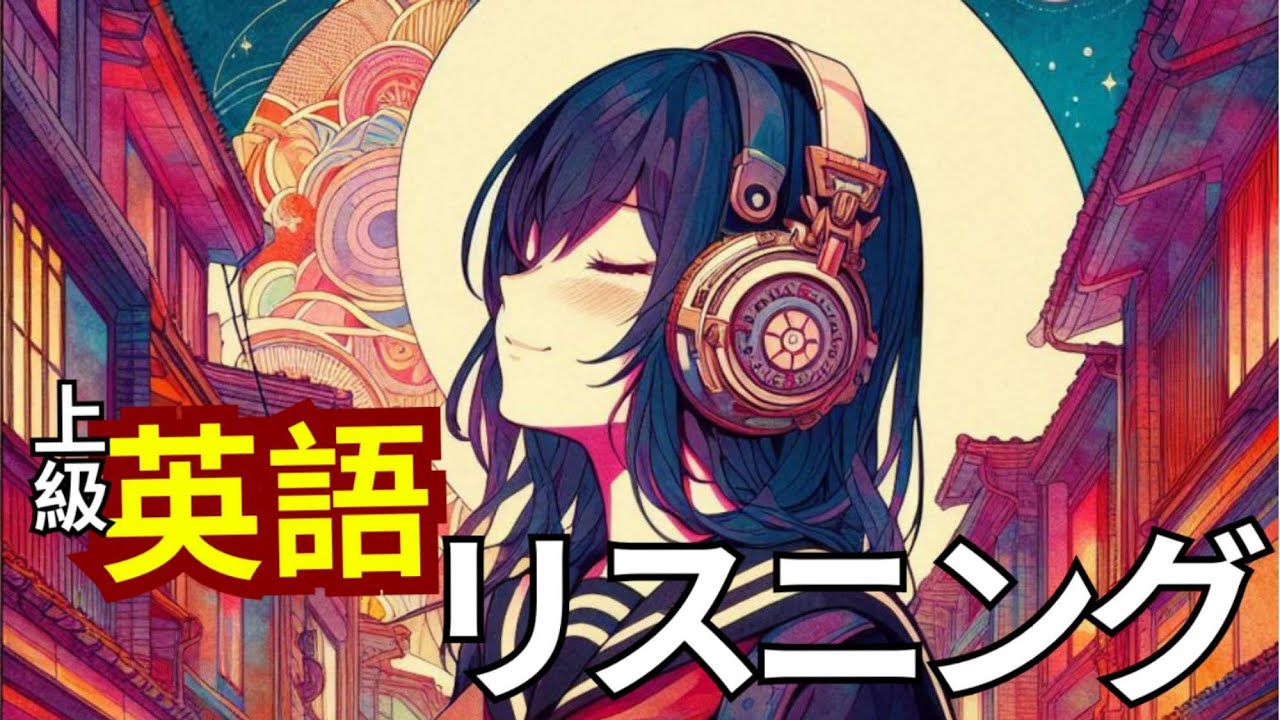 【上級】毎日聞ける！英語リスニング｜Dear Dictation Challenge Staring at Stars【250325 ...