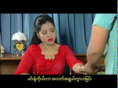 Ma Yin Htae Ka Min---Soe Sandar Htun - YouTube
