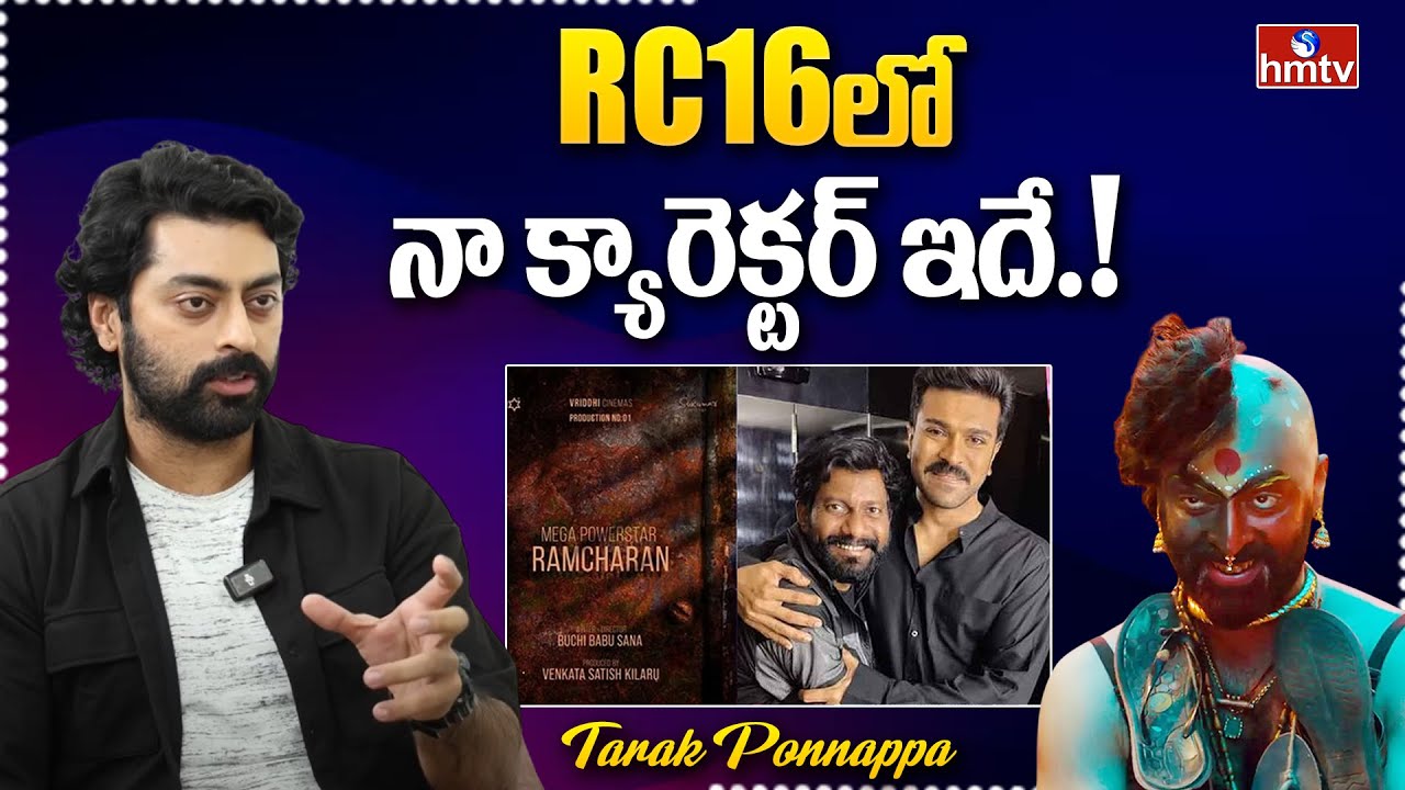 Actor Tarak Ponnappa About His Role In RC16 | Ram Charan , Buchi Babu ...