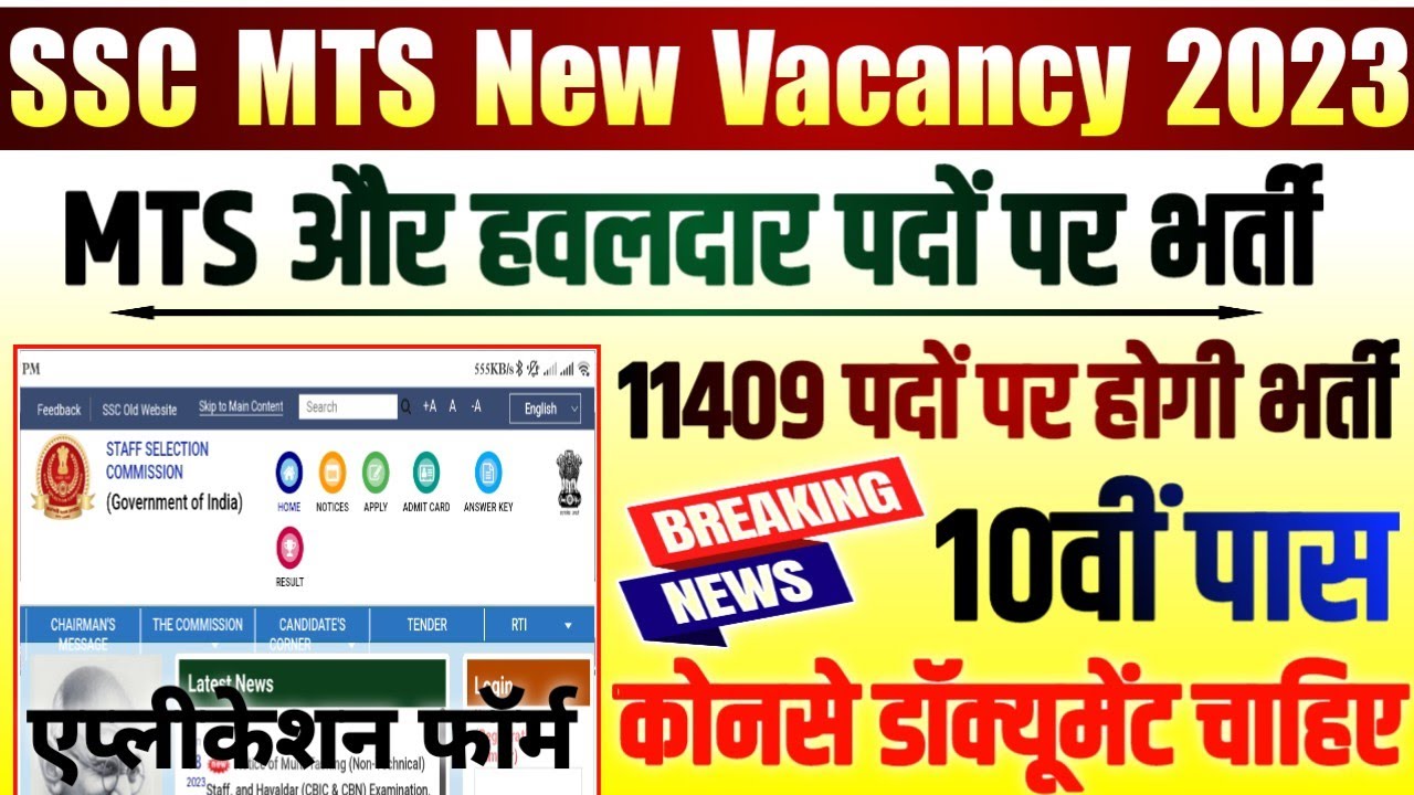 SSC MTS New Vacancy 2023 / SSC MTS 2023 / SSC Notification 2023 / SSC ...