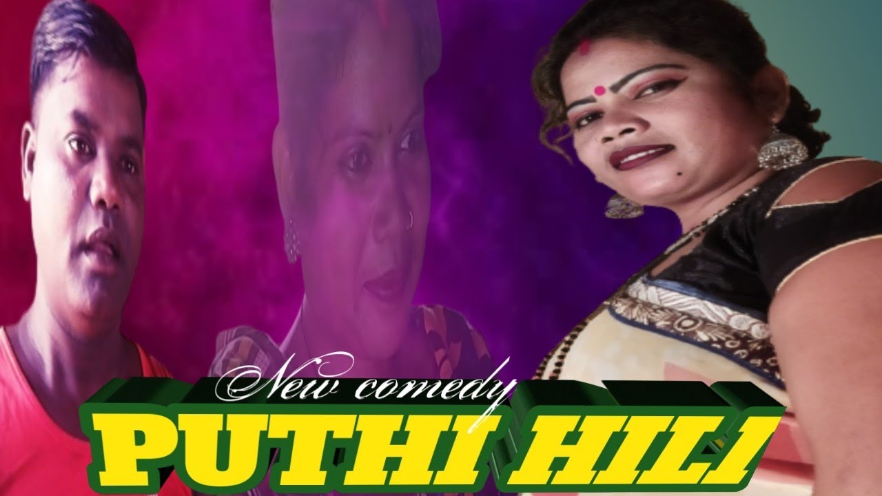 NEW SANTALI COMEDY PUTHI HILI 2023 Tunki buru official - YouTube