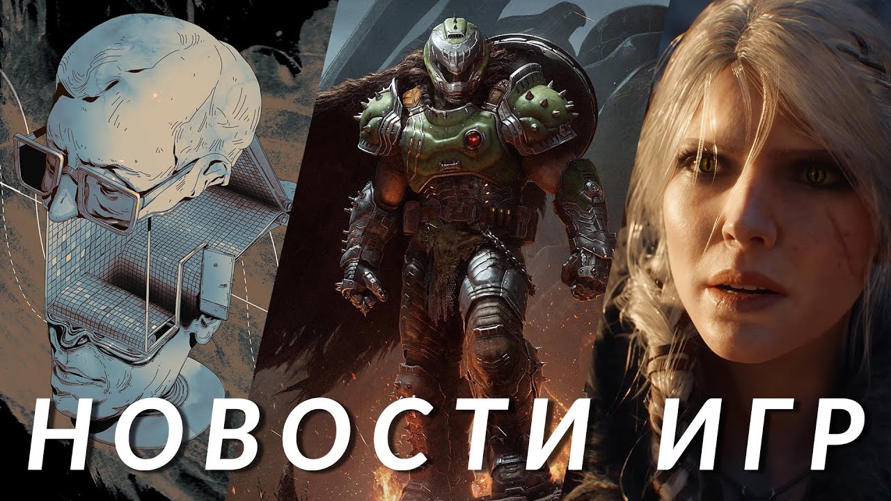 DOOM: The Dark Ages, The Witcher 4, Project C4, Atomfall, Kingdom Come: Deliverance 2 | НОВОСТИ ...