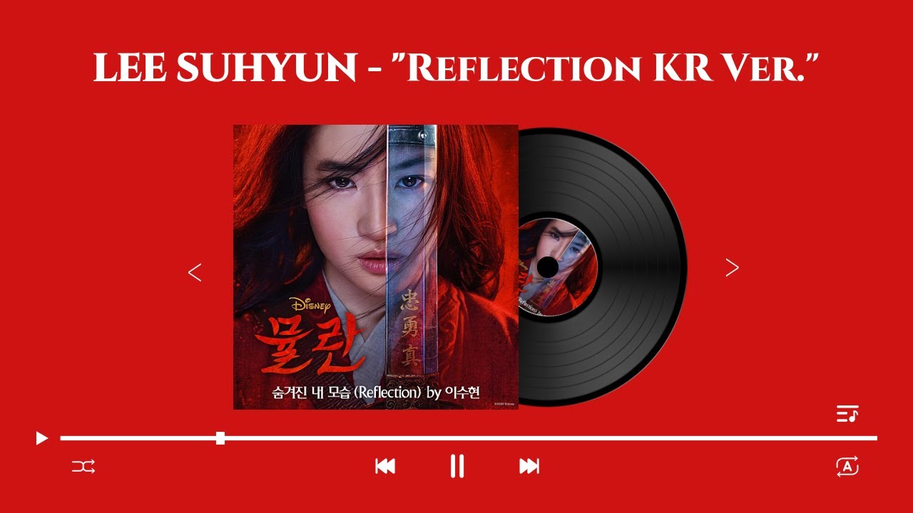 이수현(LEE SUHYUN) - "숨겨진 내 모습 (Reflection Korean Ver.)" (Disney "Mulan ...
