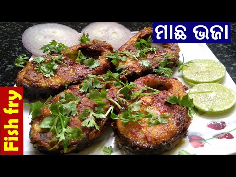 ମାଛ ଭଜା | Macha Bhaja Recipe in Odia | Fish Fry Recipe in Odia/fish ...