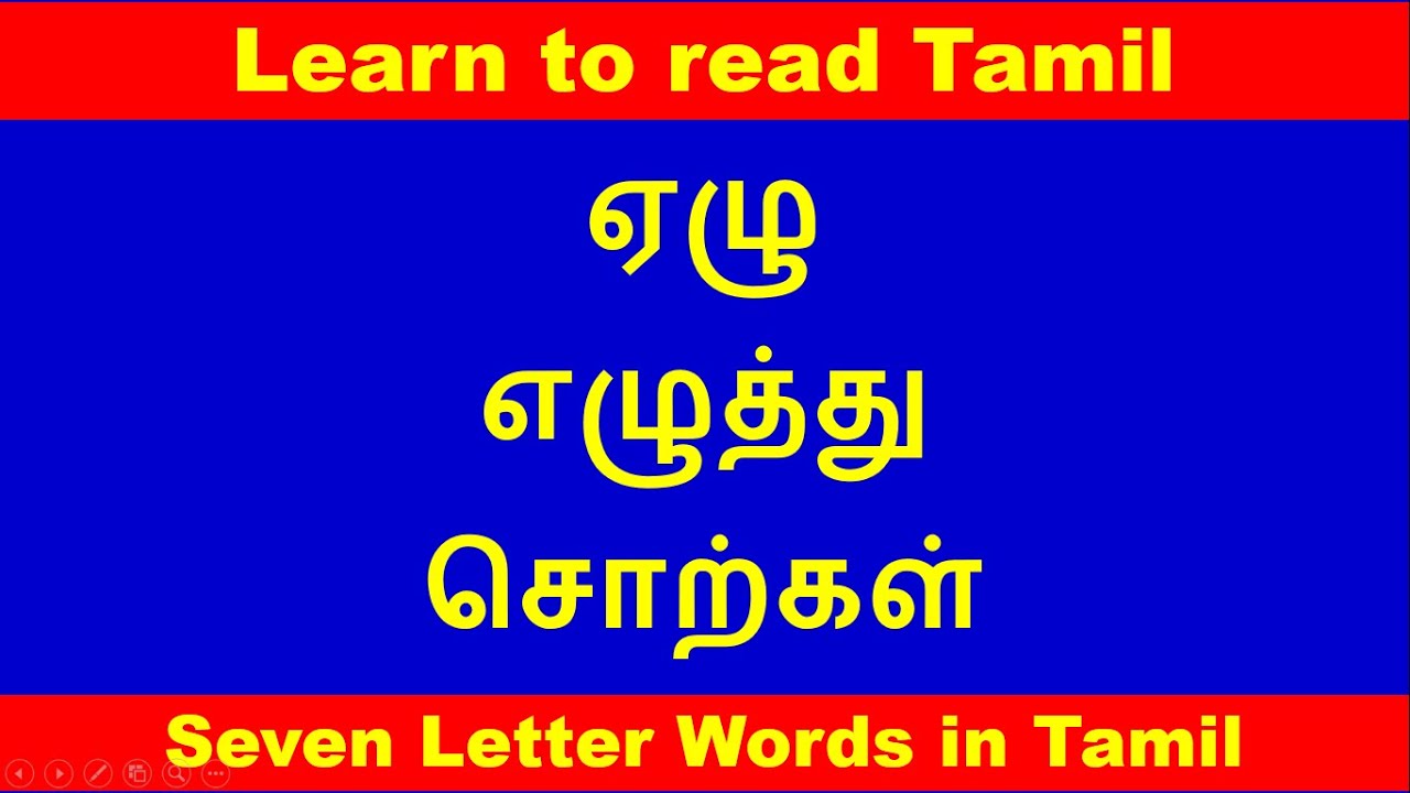 ஏழு எழுத்து சொற்கள் | seven letter words in Tamil | ஏழு எழுத்து ...