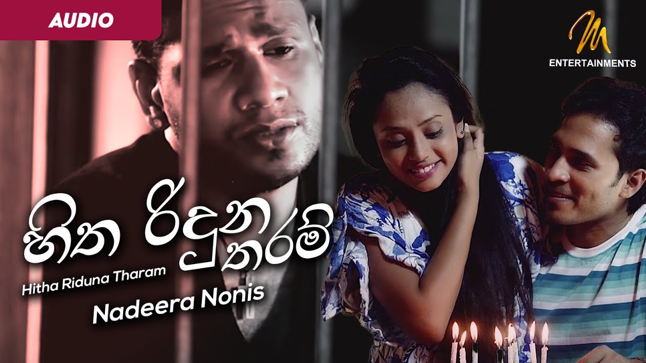 Hitha Riduna Tharam (හිත රිදුණු තරම්) - Nadeera Nonis - Official Audio ...