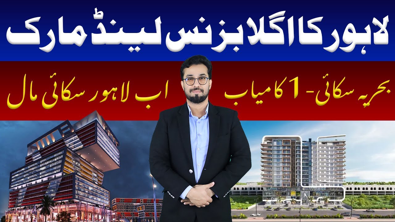 Lahore Sky Mall | Main Ferozepur Road | OZ Developers | Payment Plan ...