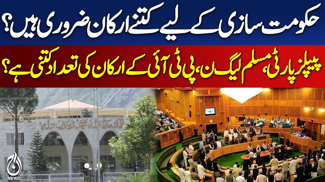 27 Seats Needed for Azad Kashmir Government Formation; PPP, PML-N, PTI Numbers Revealed - Aaj ...