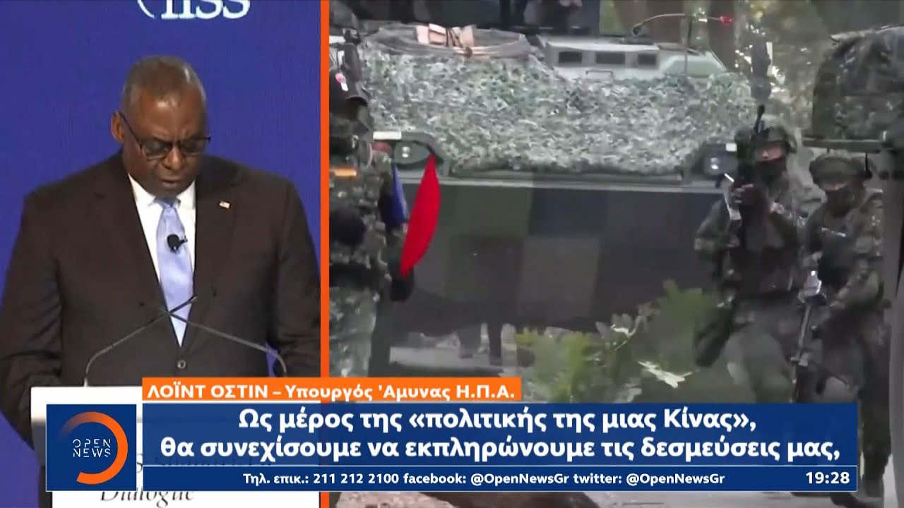 Στα «χαρακώματα» ΗΠΑ – Κίνα: «Φουντώνει» η κόντρα με φόντο την Ταϊβάν ...