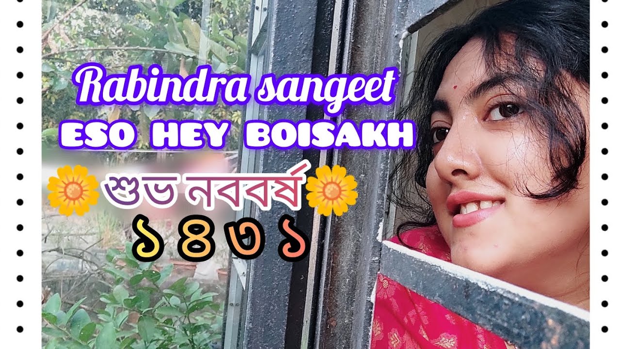 Eso Hey Boisakh(এসো হে বৈশাখ)🌼🍂Song Cover by Durba Das/Rabindra Sangeet ...