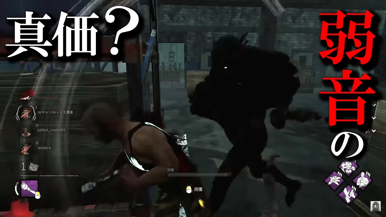 #19【DBD鯖】むしろ「弱音」じゃん？ 凡リスナーと癖つよチーム結成?!【よこがお切り抜き】 - YouTube