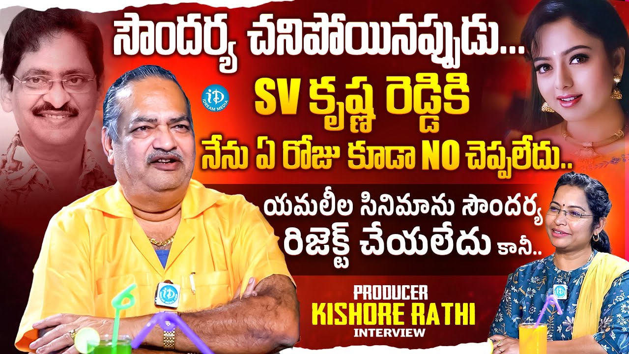 Film Producer Kishore Rathi Exclusive Interview With Anchor Kavitha ...
