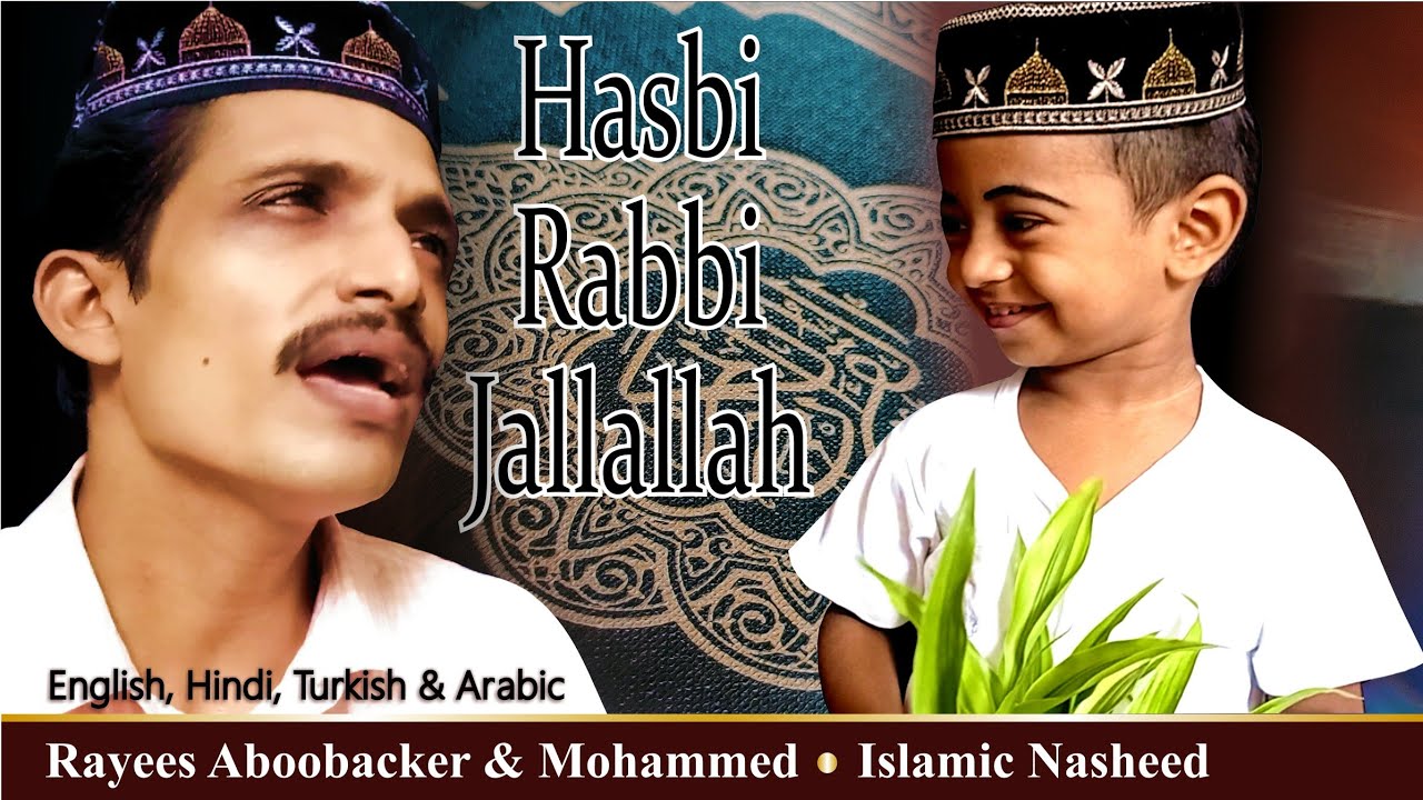 Hasbi Rabbi Jallallah II Islamic Nasheed II Rayees & Mohammed - YouTube