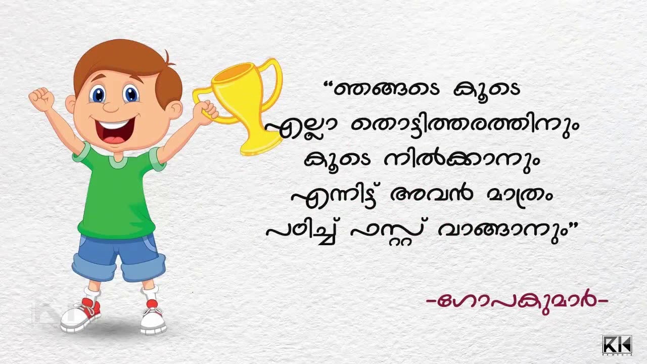 VHSE Batch 2012 | GVHSS Pathiripala | My School Memories | Plus Two ...