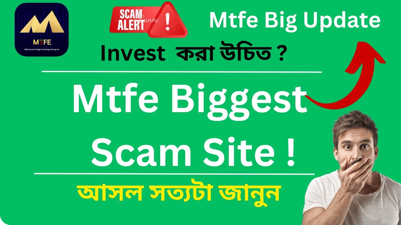 MTFE BIGGEST SCAM !!! MTFE কোটি টাকার প্রতারণা ? Is Mtfe Real Forex ...
