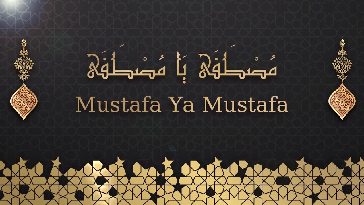 مصطفى يا مصطفى ¦¦ Mustafa Ya Mustafa Video Clip 2021 - YouTube Music
