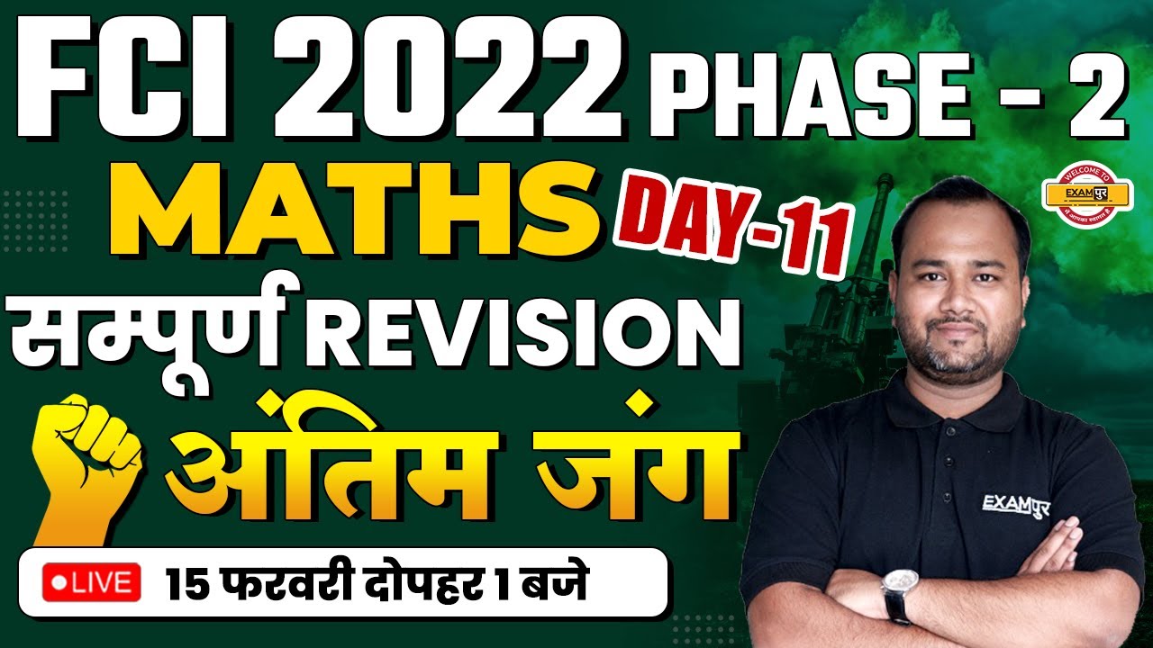 FCI AG 3 PHASE 2 2023 | MATHS COMPLETE REVISION CLASS 11 | MATHS EXAM ...