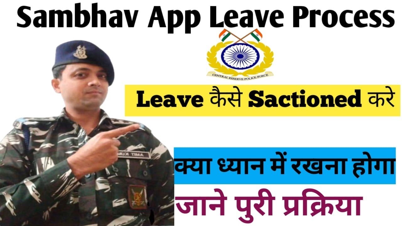 Sambhav App Se Leave Kaise Kare | crpf Sambhav App Se Leave Kaise Kare ...