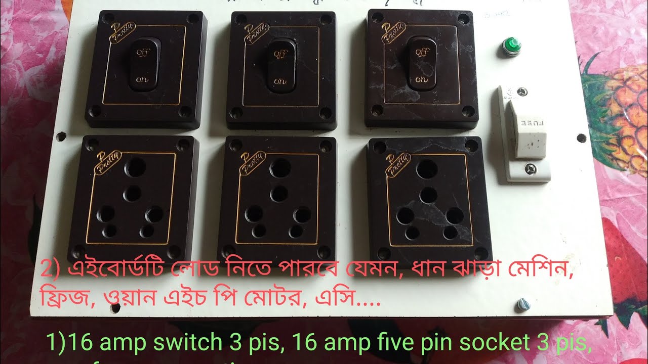 16 amp switch, 16 amp five pin socket electrical wiring board. - YouTube