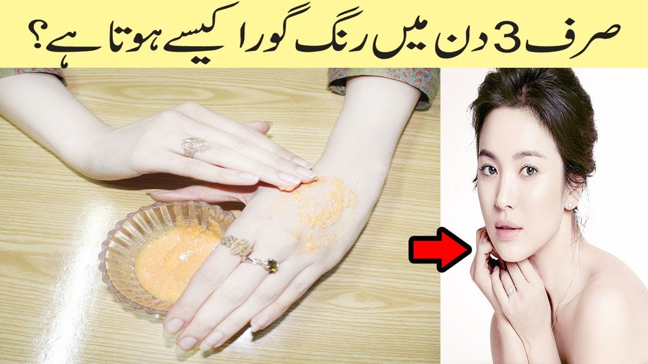 Magical Skin Whitener Pack /world’s best skin whitening face pack just ...