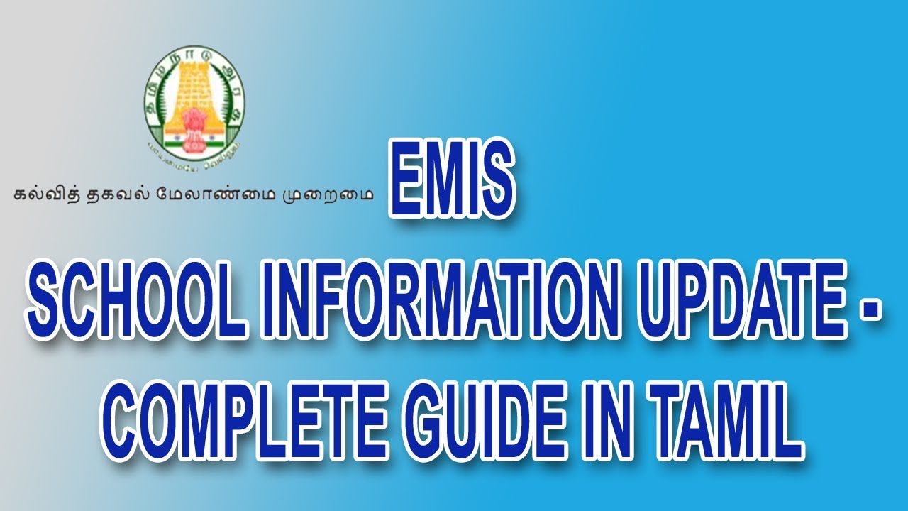 EMIS SCHOOL INFORMATION UPDATE COMPLETE GUIDE - TECH TAMIL TIPS - YouTube