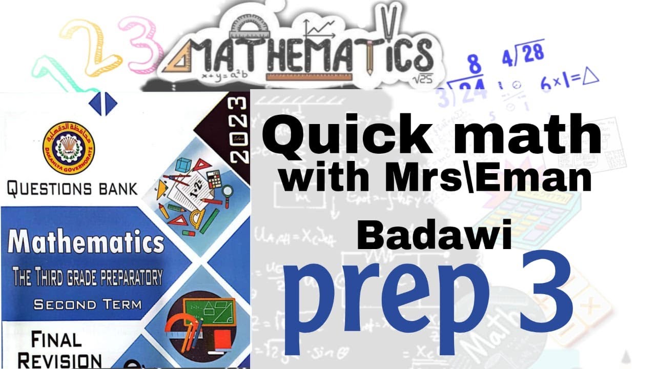 Math prep 3-Question bank -Model 9-Al gebra -term 2 - YouTube