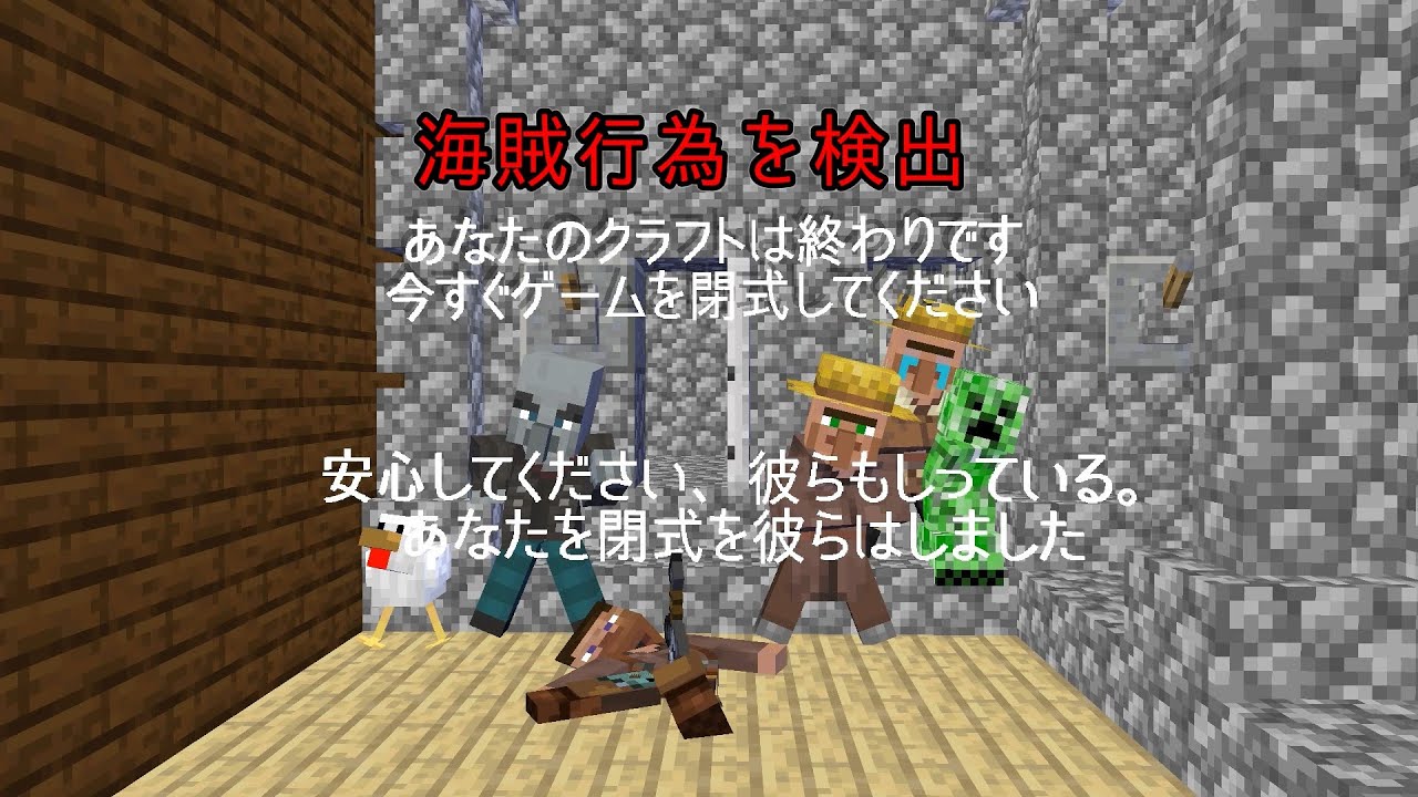 Minecraft anti piracy screen 【マイクラ】 - YouTube