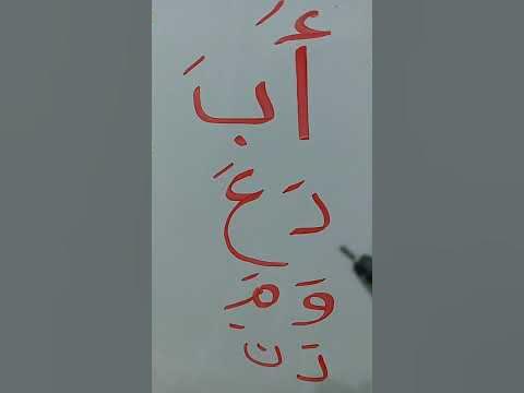 كلمة من حرفين - YouTube