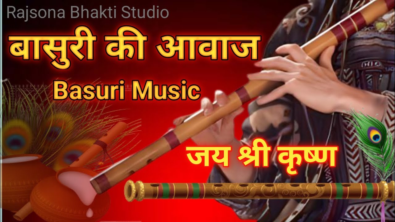 बाँसुरी की आवाज|Basuri Music|Background Basuri Music|No Copyright ...