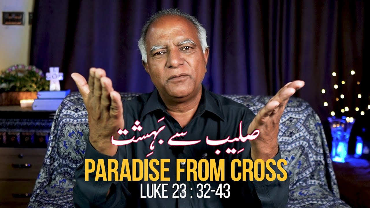 Masihi Kalam | Saleeb se Bahisht | Paradise from Cross | Prof Mushtaq ...