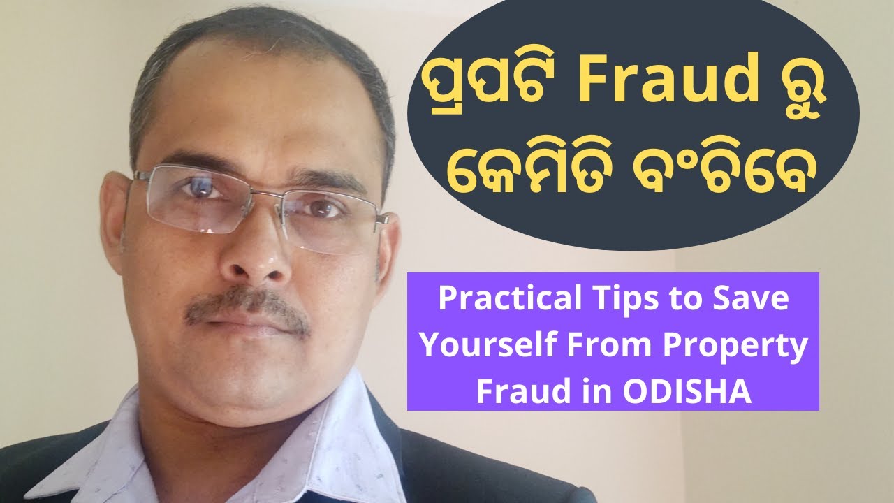 Property Frauds & Real Estate Scams In ODISHA ! ପ୍ରପଟି Fraud ରୁ କେମିତି ...
