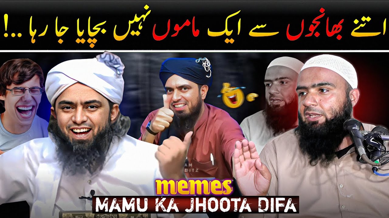 Reply To Hafiz Umar Siddique By Engineer Muhammad Ali Mirza | Memes ...