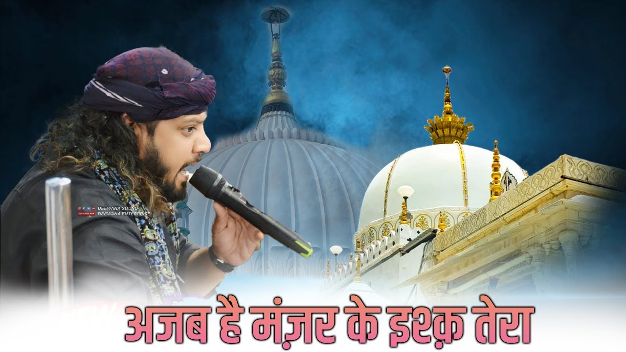 Mere Khwaja Moinuddin || Azab Hai Manzar Ke Ishq Tera || Aamil Aarif ...