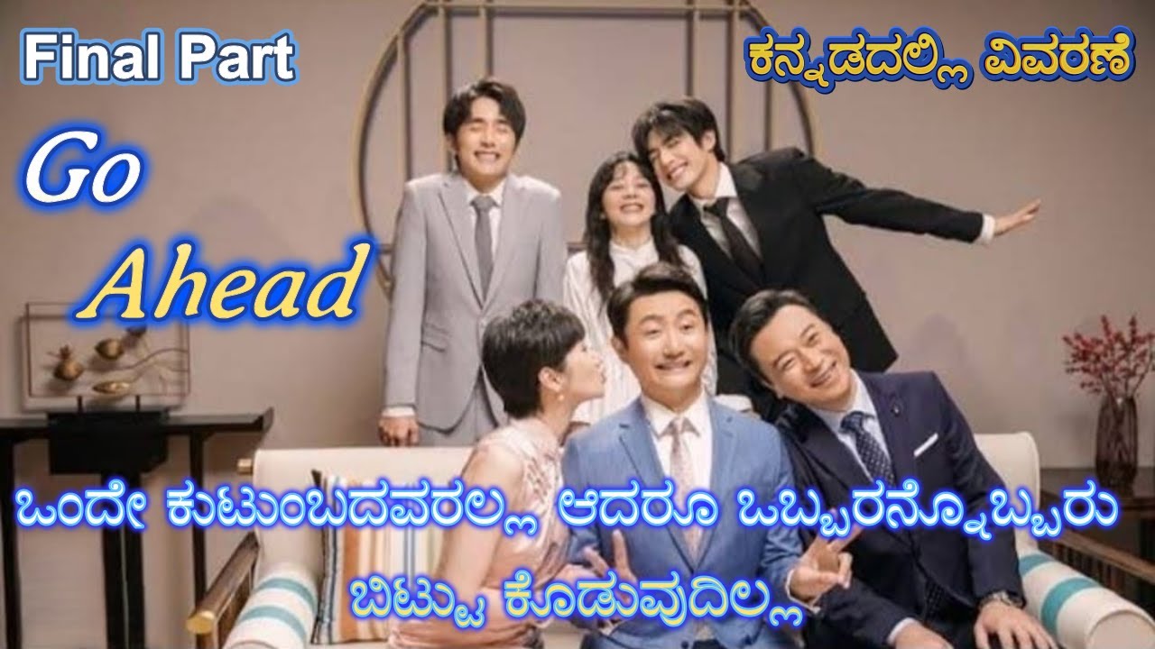 Go Ahead Final Episode Kannada Voice Over | Explained In Kannada ...