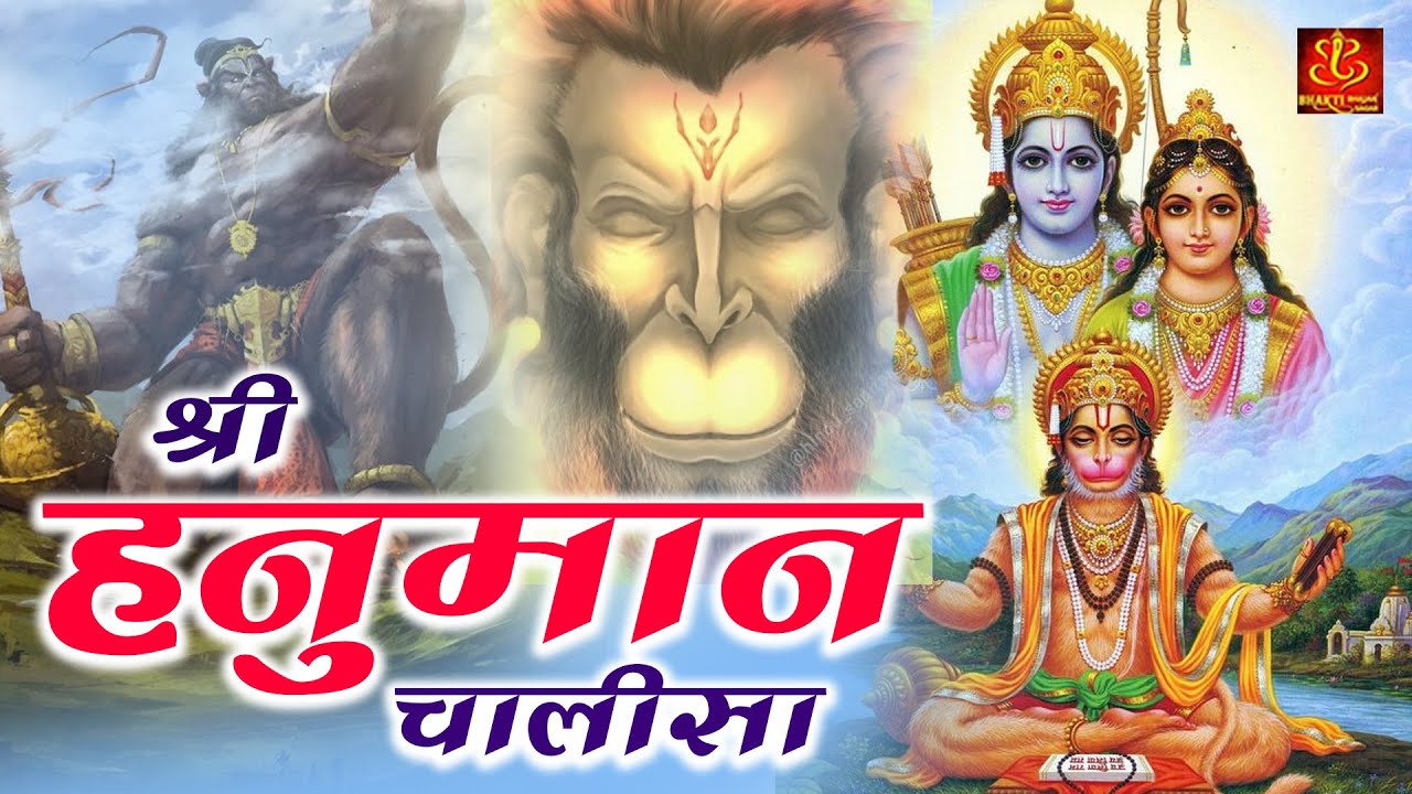 हनुमान चालीसा | Repeated 108 times for Good Luck | Hanuman Chalisa 2021 ...