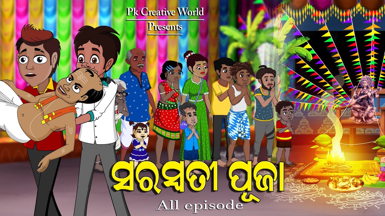 Saraswati puja all episode I Sukuta Comedy I Odia Comedy I Cartoon ...
