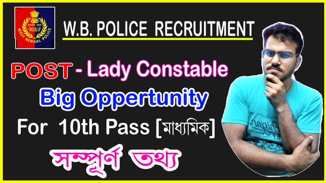 WBP Lady Constable Recruitment 2023 | West Bengal Government jobs 2023 ...