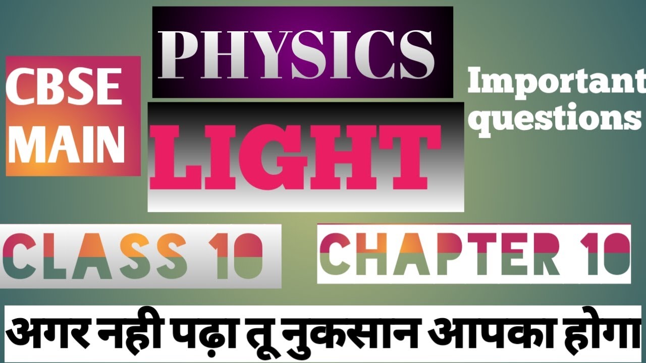 Class10 LIGHT- REFLECTION & REFRACTION (FULL CHAPTER) | CLASS 10 CBSE ...