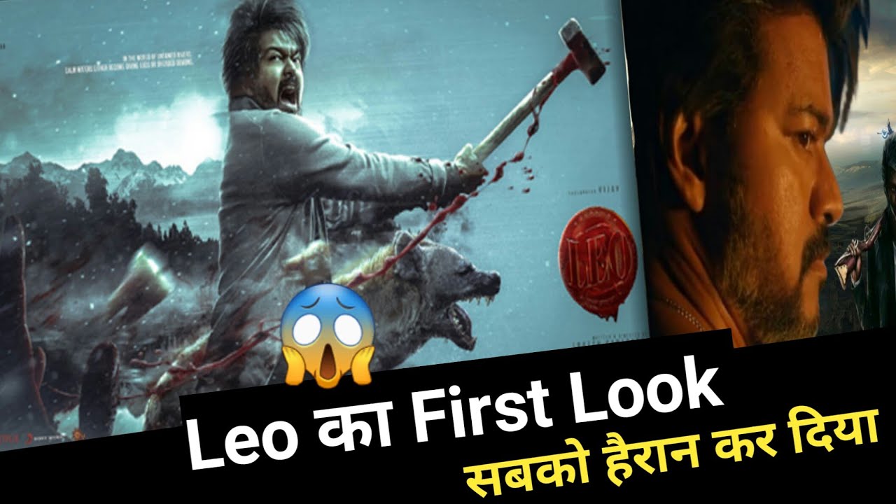 Leo First Look Poster Review | Leo First Look Poster Reaction | M Bs2 ...