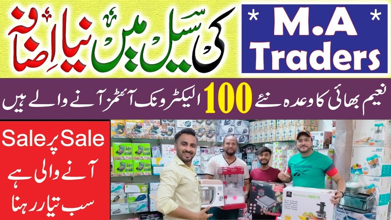 **Sale** | M A Traders Karachi | Cheapest Electronic Shop In Pakistan | @AbbasKaPakistan - YouTube