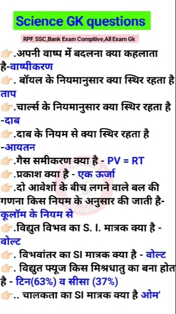 🔥Science gk questions science important Gk #shorts #trending # ...