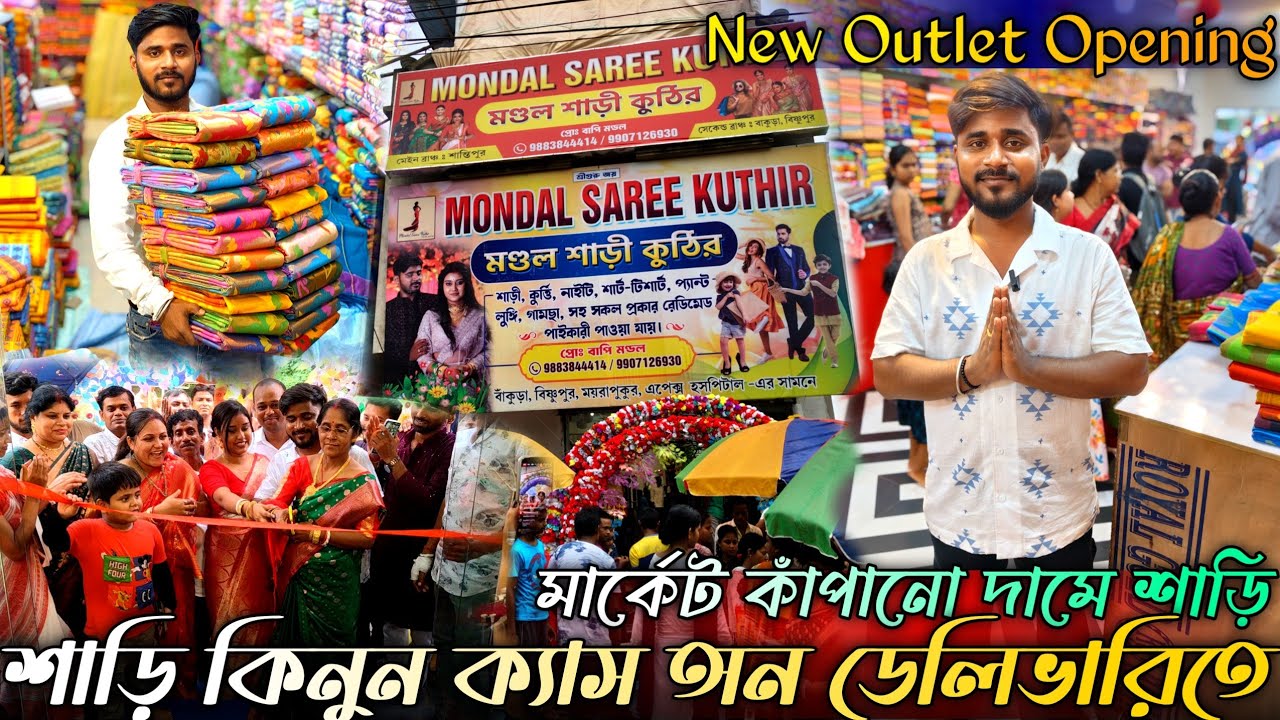 💯Mondal Saree Kuthir Bakura Wholesale Saree Market|Santipur Saree ...