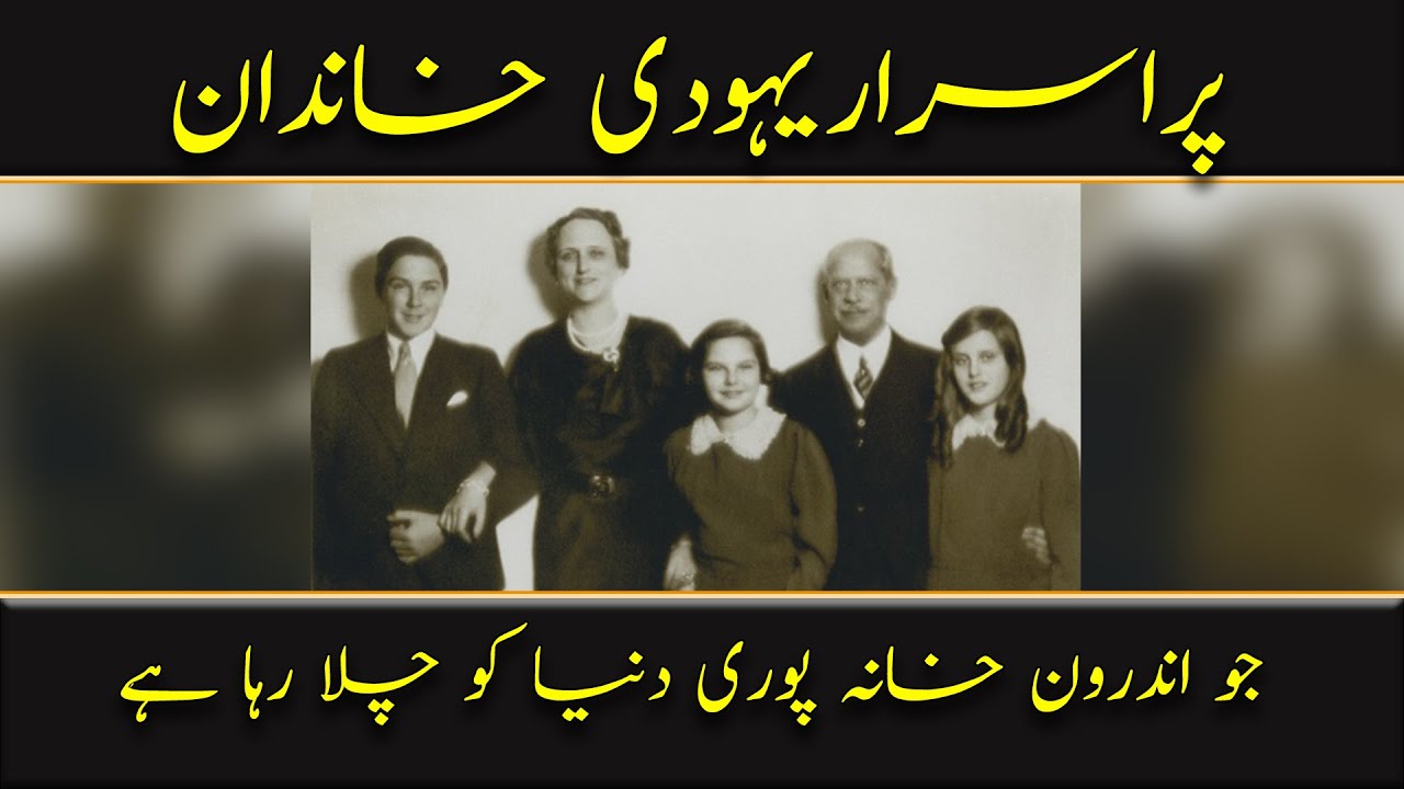 These Families Secretly Rule The World - YouTube