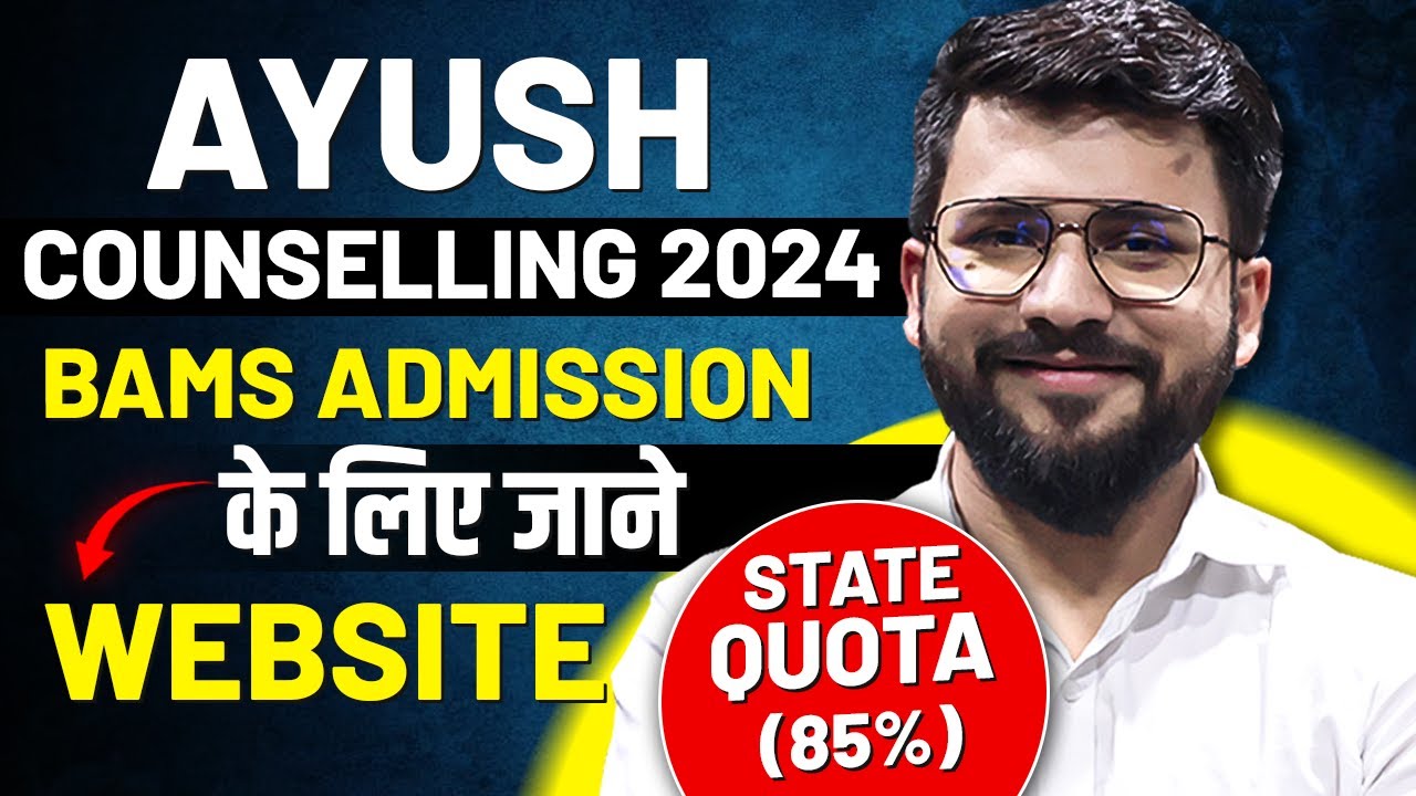 Bams admission 2024 | SQ 85% Ayush state counselling website 2024 #ayushcounseling2024 - YouTube