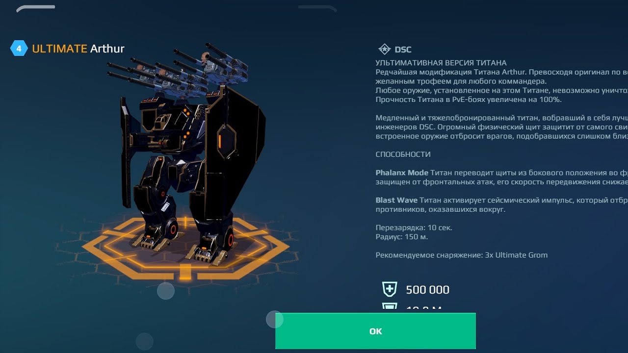 Ultimate Arthur, new robot and weapons gameplay - YouTube