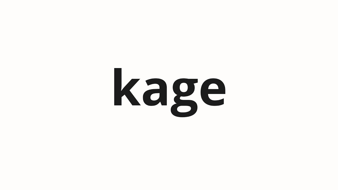 How to pronounce kage | 影 (shadow in Japanese) - YouTube
