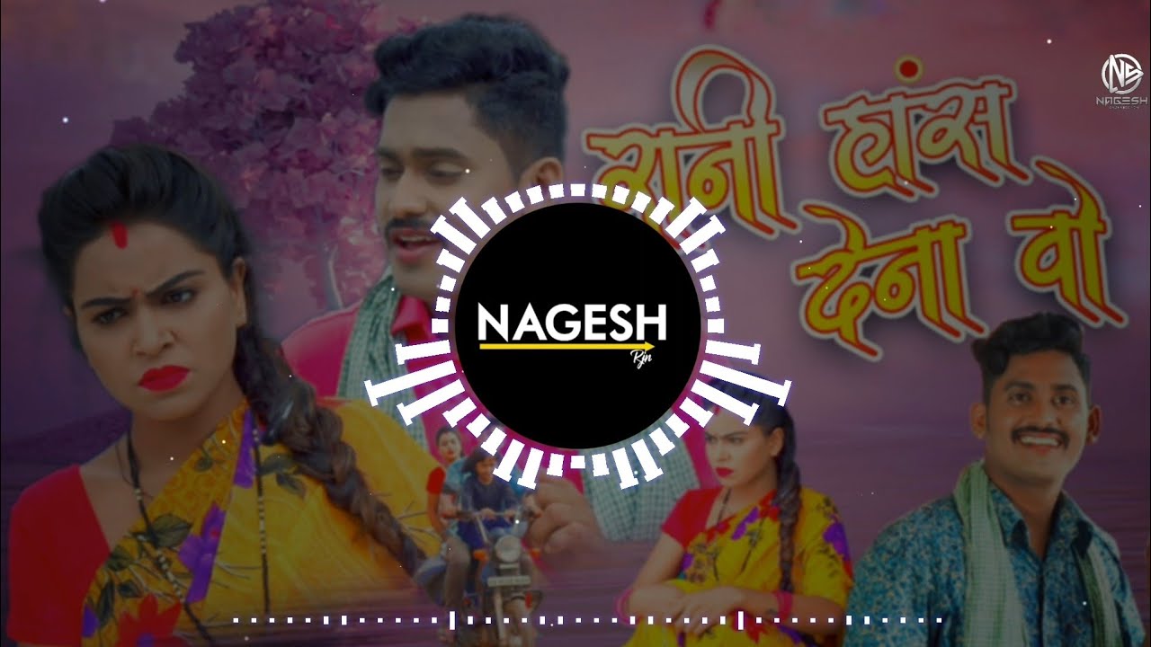 ये रानी हास देना वो - Kishan Sen Cg Dj Song | Dj Nagesh Rjn | Cg Song ...