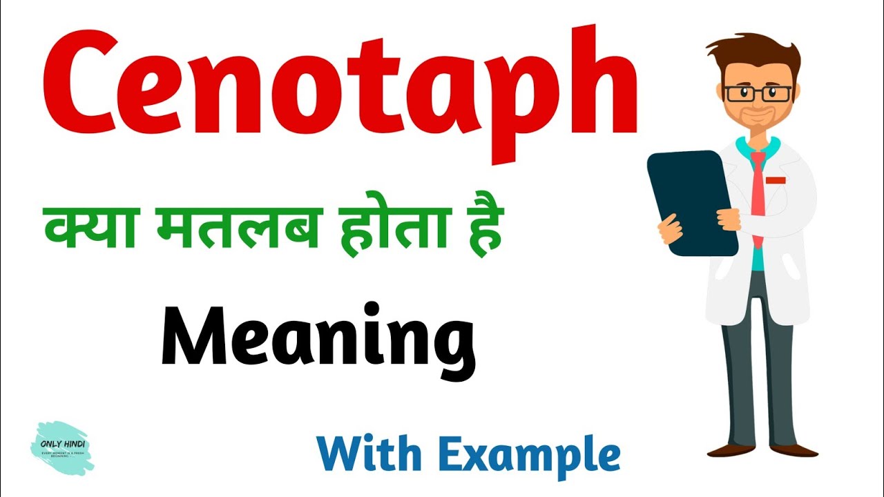 Cenotaph meaning in hindi | Cenotaph Ka Kya Matlab hota hai | Daily use ...