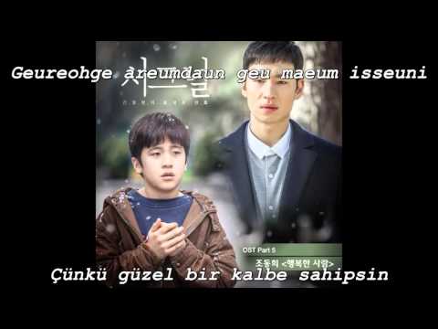 Signal OST Part 5 (Jo Dong Hee - Happy Person ) / Türkçe Altyazılı + Romanization