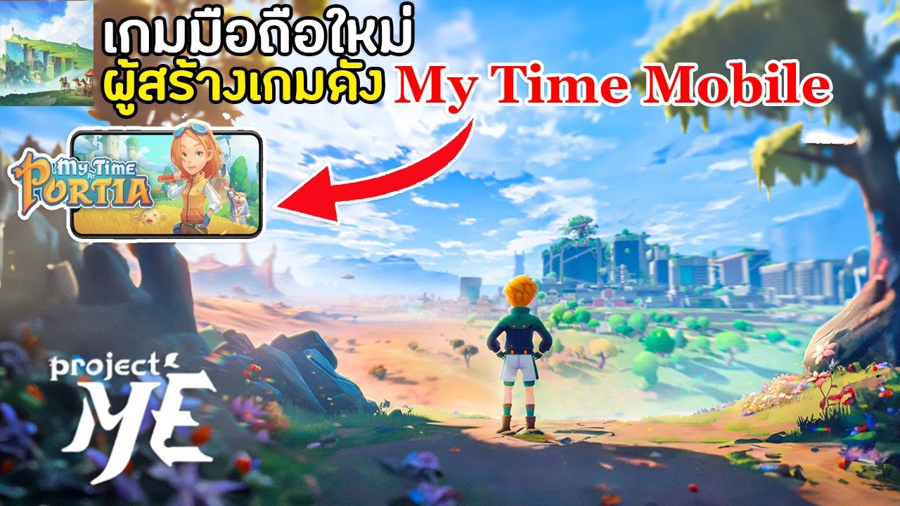 Project Me เกมมือถือทำฟาร์มปลูกผัก เลี้ยงสัตว์ โคตรน่าเล่น จากผู้พัฒนา ...